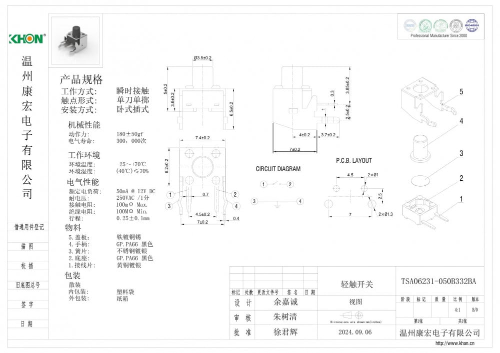 TSA06231-050B332BA drawing page