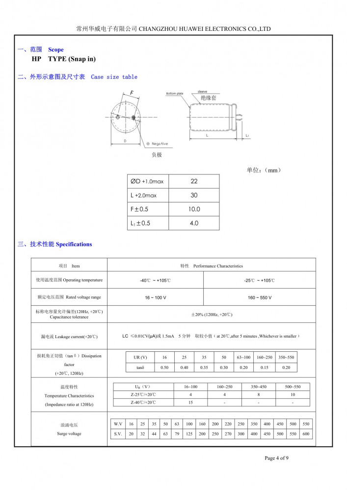 Product specification page 4