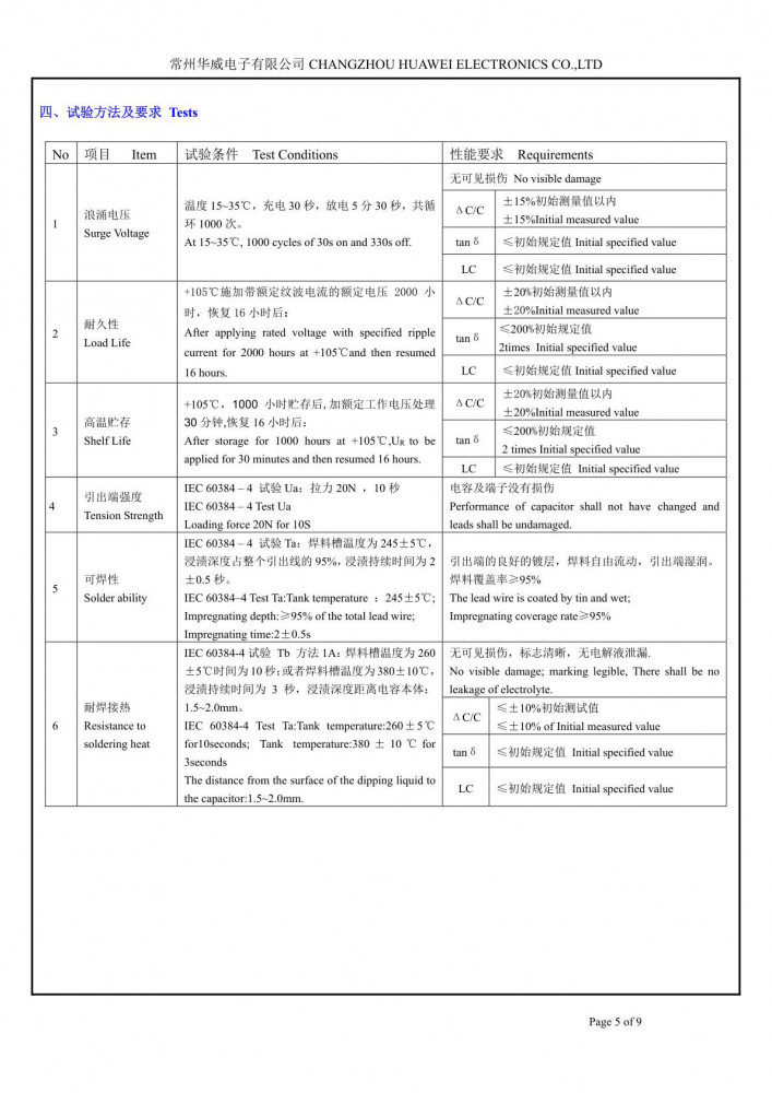 Product specification page 5