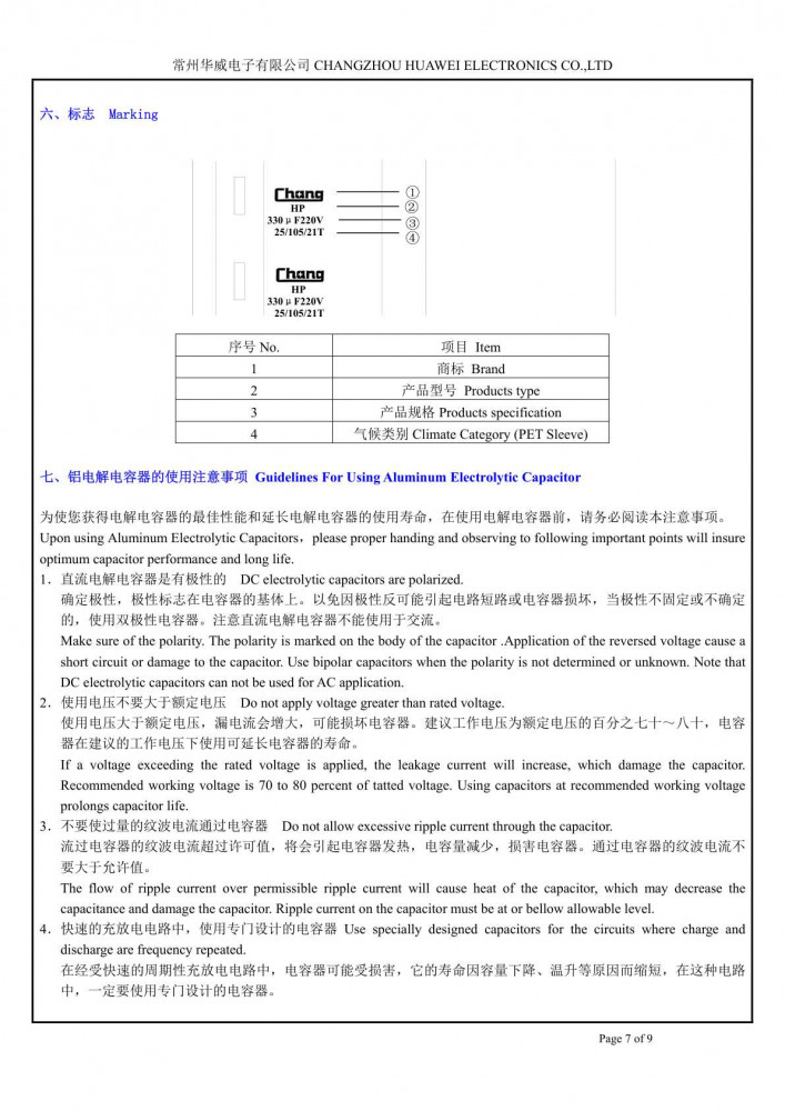 Product specification page 7