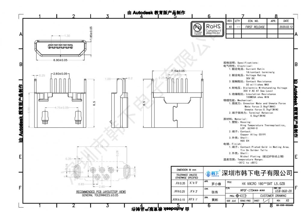 HX MICRO 180 degree SMT L5.0ZB technical drawing page 1