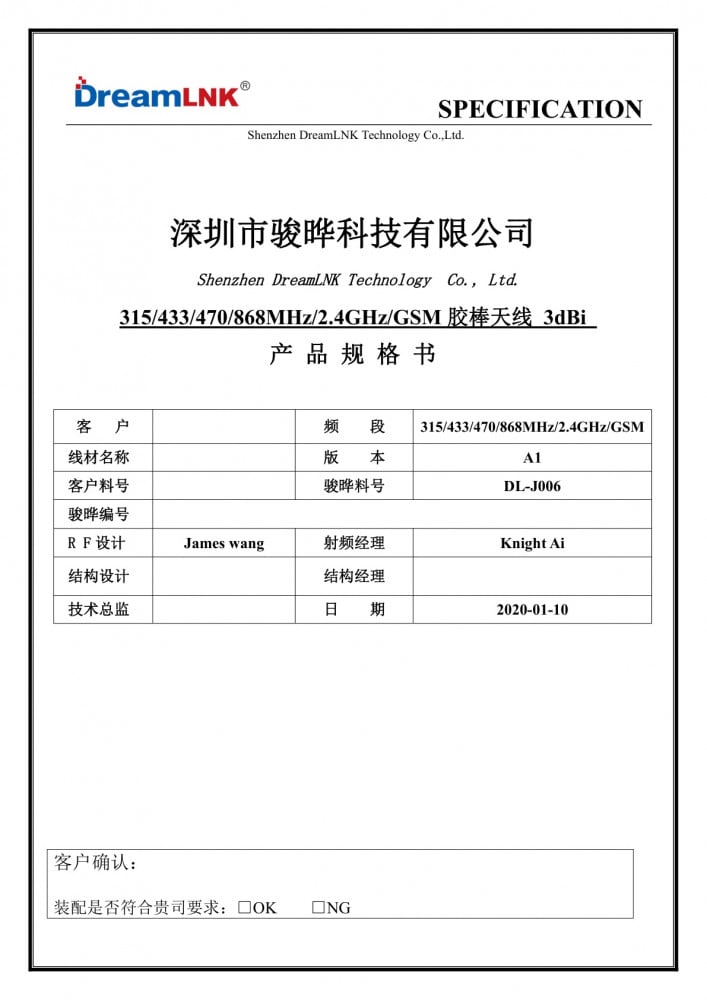 DL-J006 specification document page 1