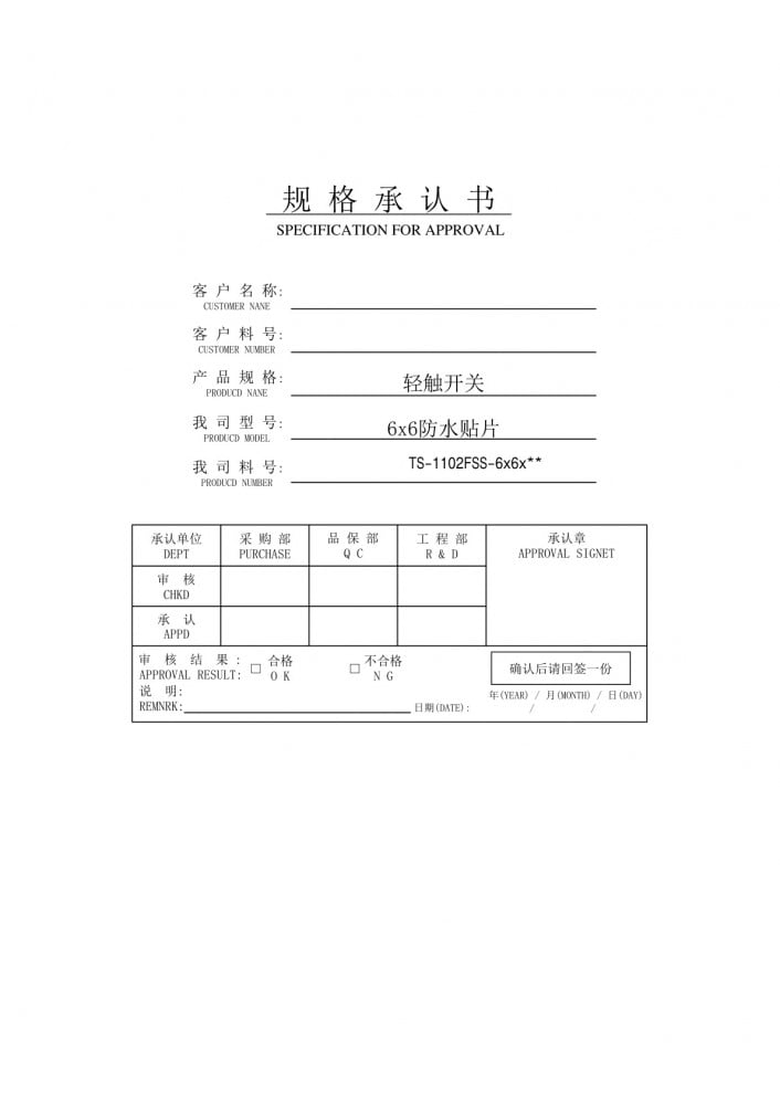 CAX TS-1102FSS specification page 1