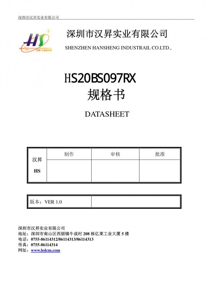 HS20BS097RX datasheet page 1