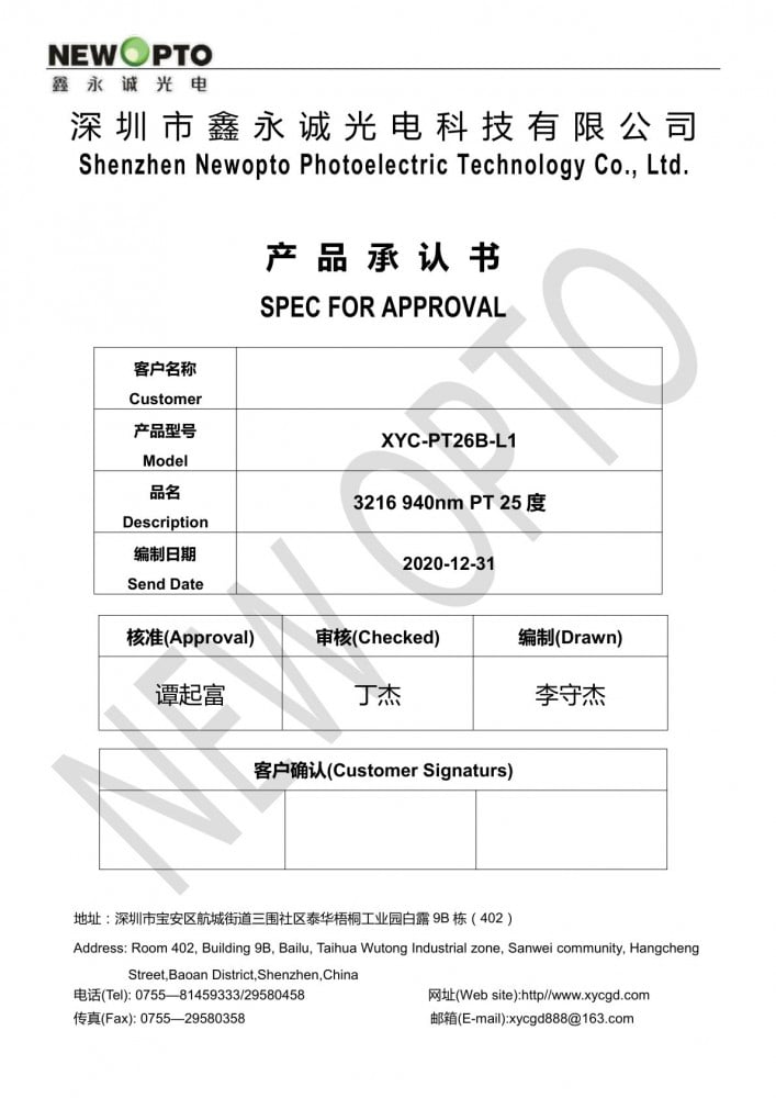 XYC-PT26B-L1 approval document page 1