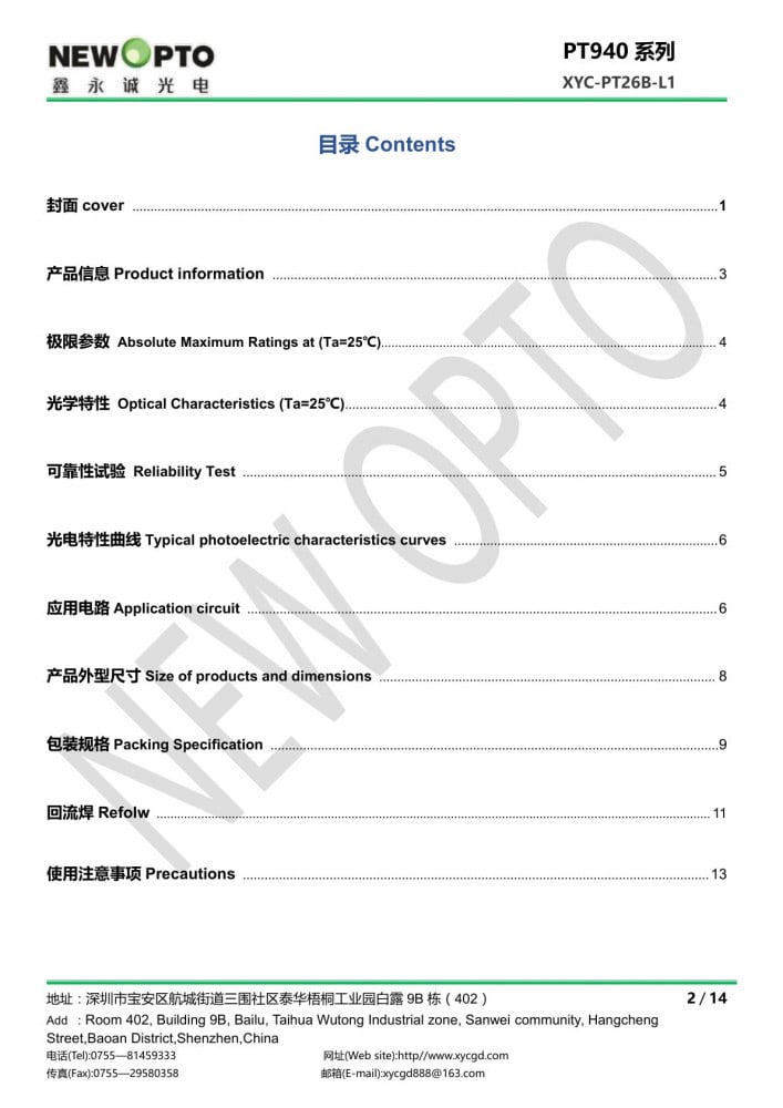 XYC-PT26B-L1 approval document page 2