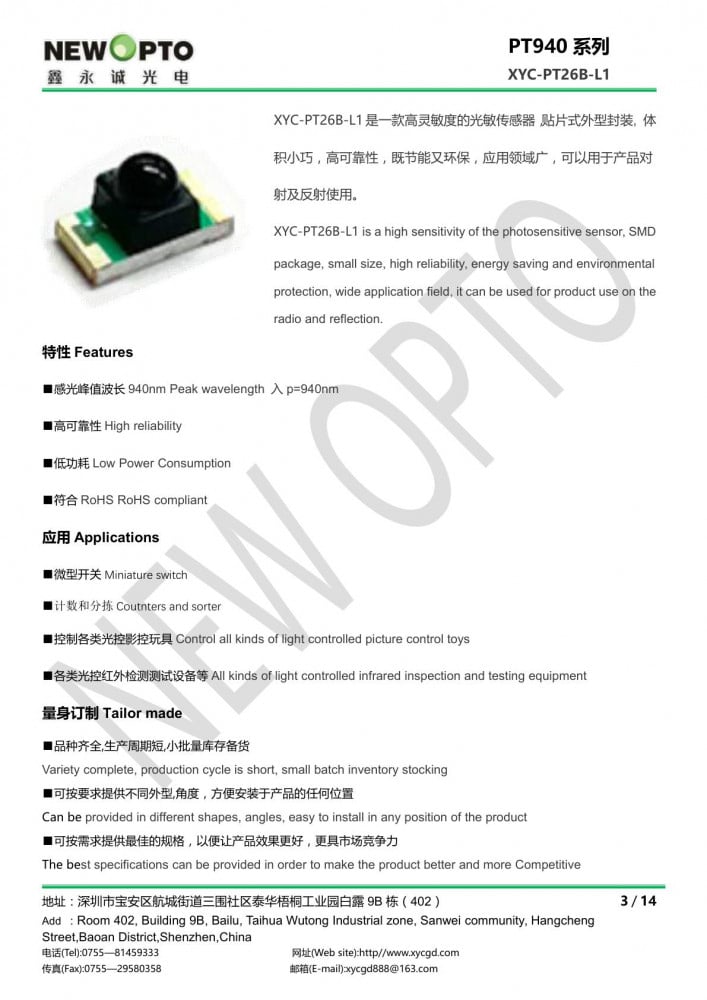 XYC-PT26B-L1 approval document page 3