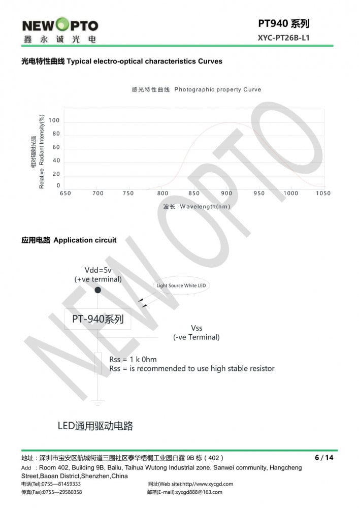 XYC-PT26B-L1 approval document page 6