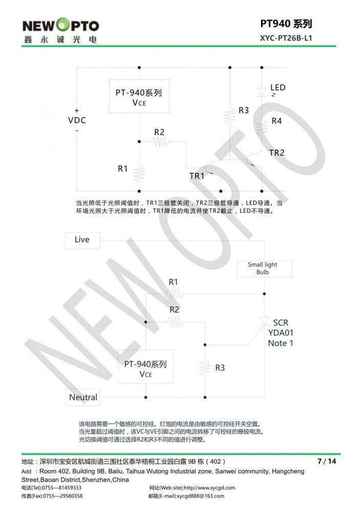 XYC-PT26B-L1 approval document page 7