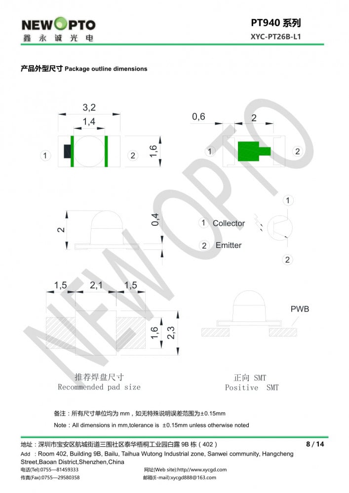 XYC-PT26B-L1 approval document page 8