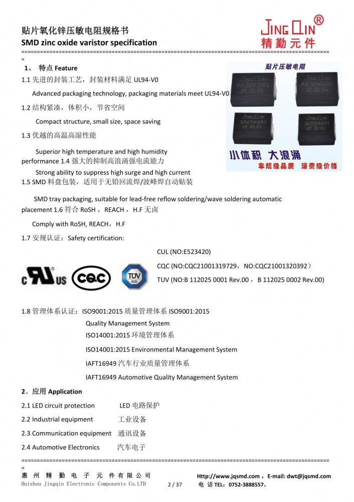JQ3225K271G2L approval document page 2
