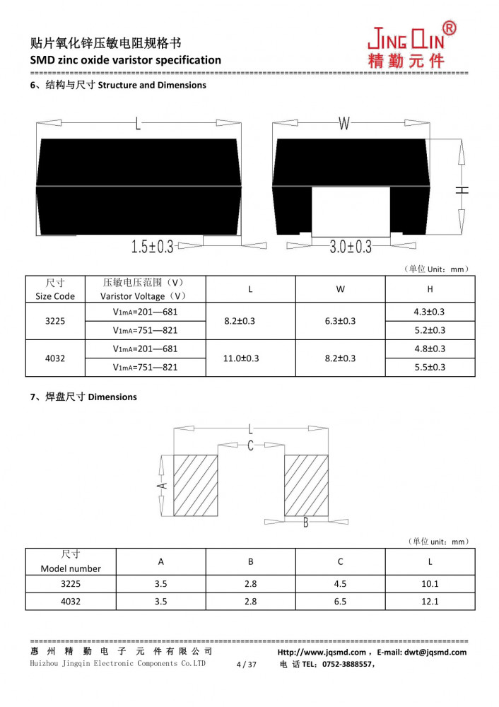 JQ3225K271G2L approval document page 4