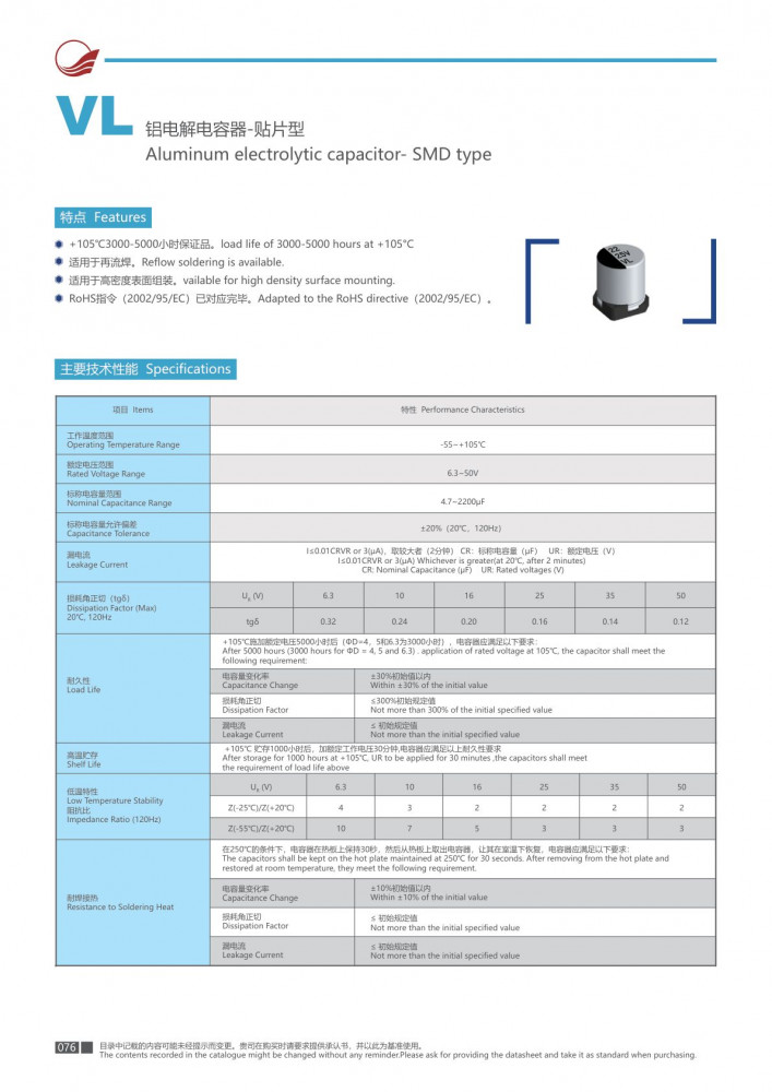 VL1C101ME077000CE0 technical specification page 1