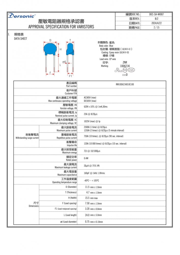 Dersonic varistor specification page 3