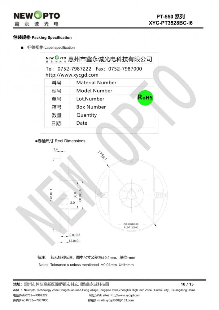 XYC-PT3528BC-I6 specification page 10
