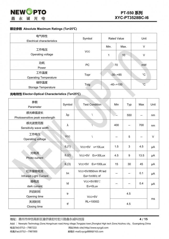 XYC-PT3528BC-I6 specification page 4