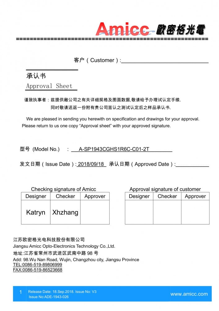 A-SP1943CGHS1R6C-C01-2T datasheet page 1