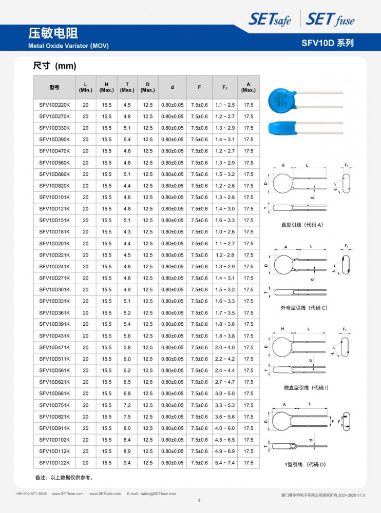 SFV10D821K technical document page 3