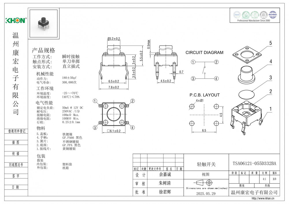 TSA06121-055D332BA drawing page 9