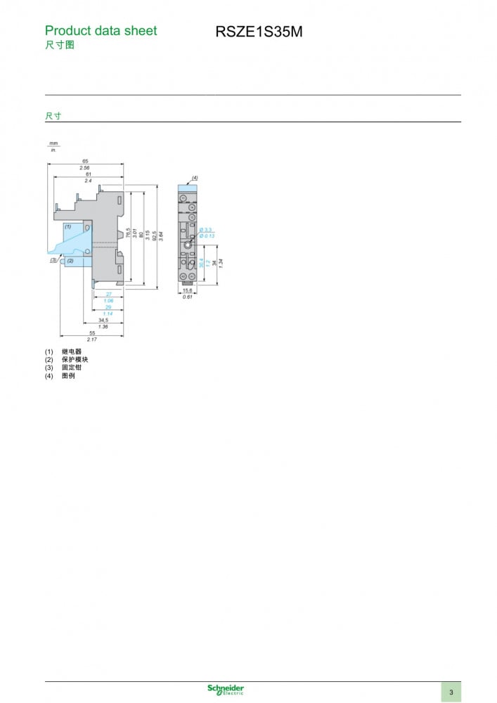 RSZE1S35M product documentation page 3