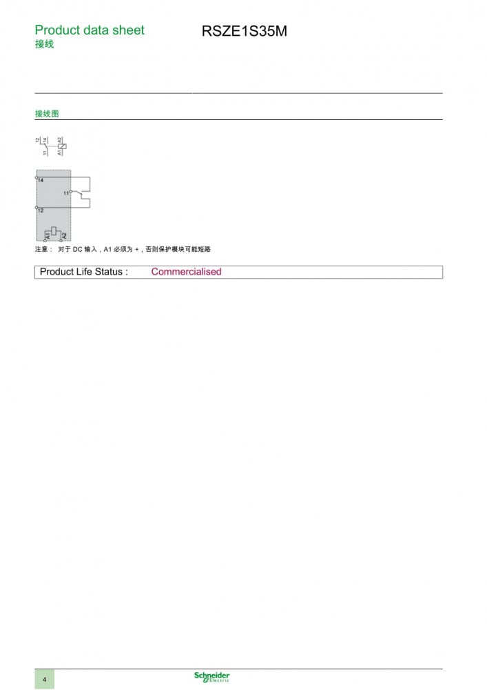 RSZE1S35M product documentation page 4