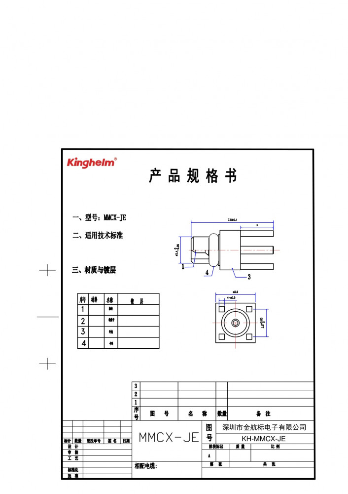 Kinghelm KH-MMCX-JE product specification document preview