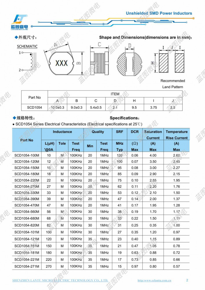 LanTu Micro SCD1054 datasheet page 2
