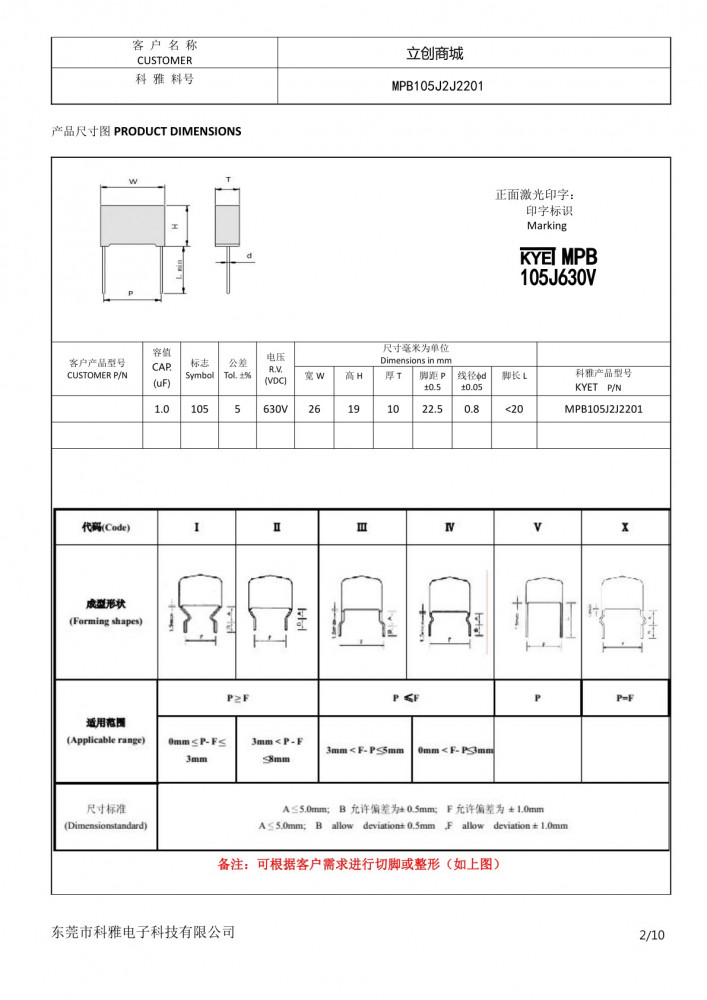 KYET MPB105J2J2201 specification page 2