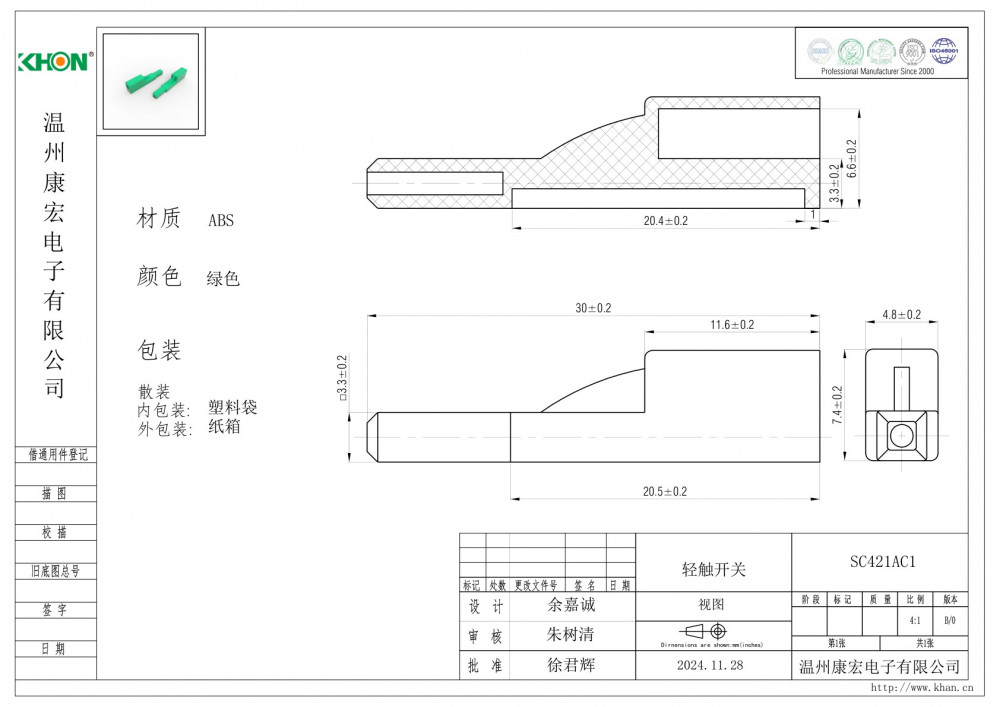Khon SC421AC1 technical drawing