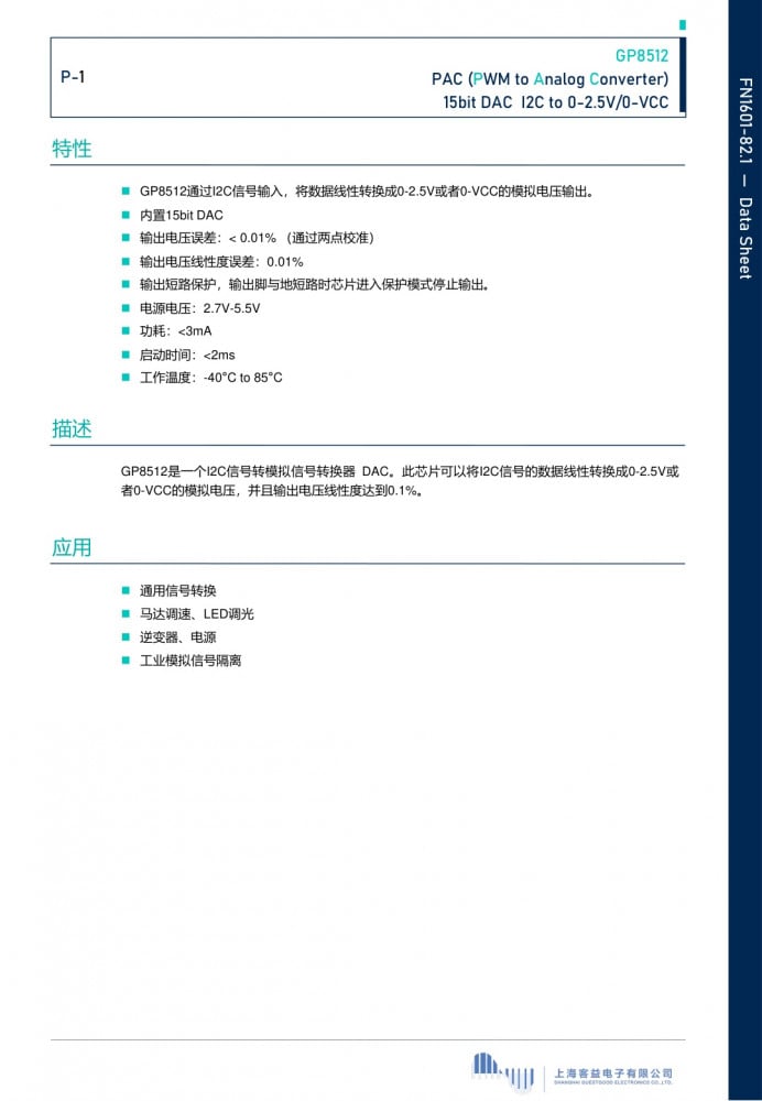 GP8512-TC50-SW datasheet page 1