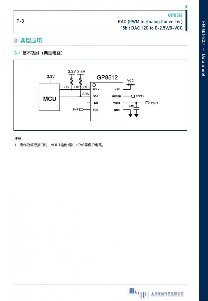 GP8512-TC50-SW datasheet page 3