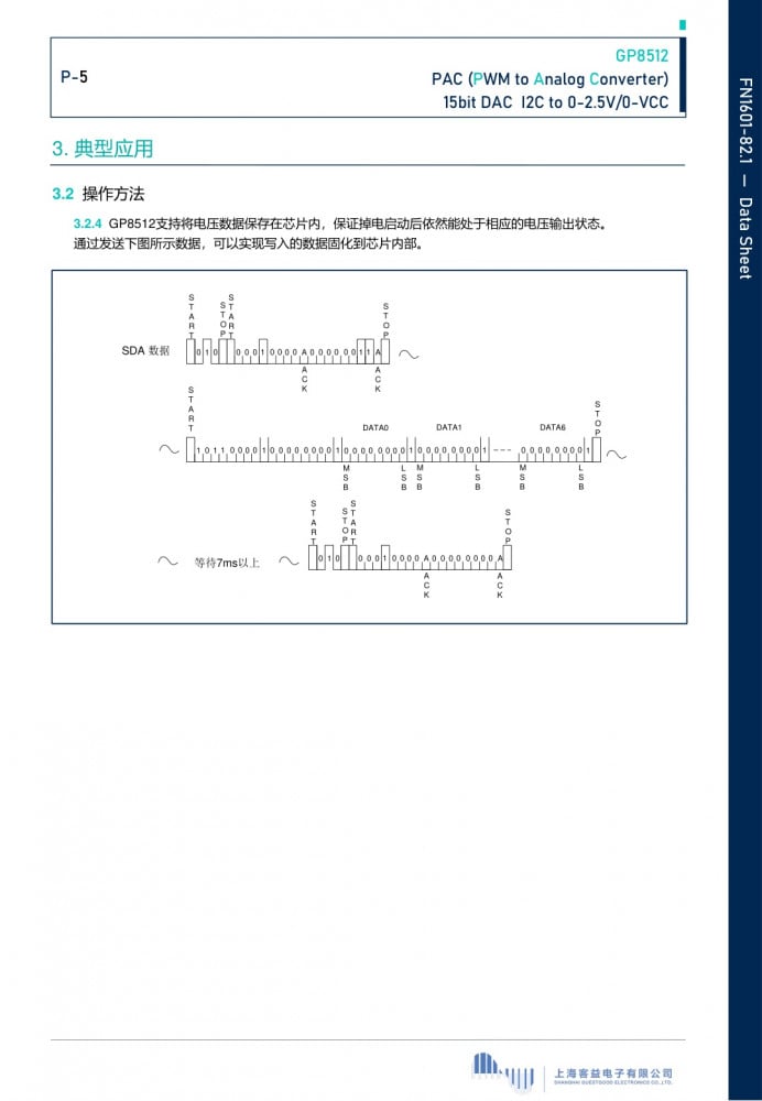 GP8512-TC50-SW datasheet page 5