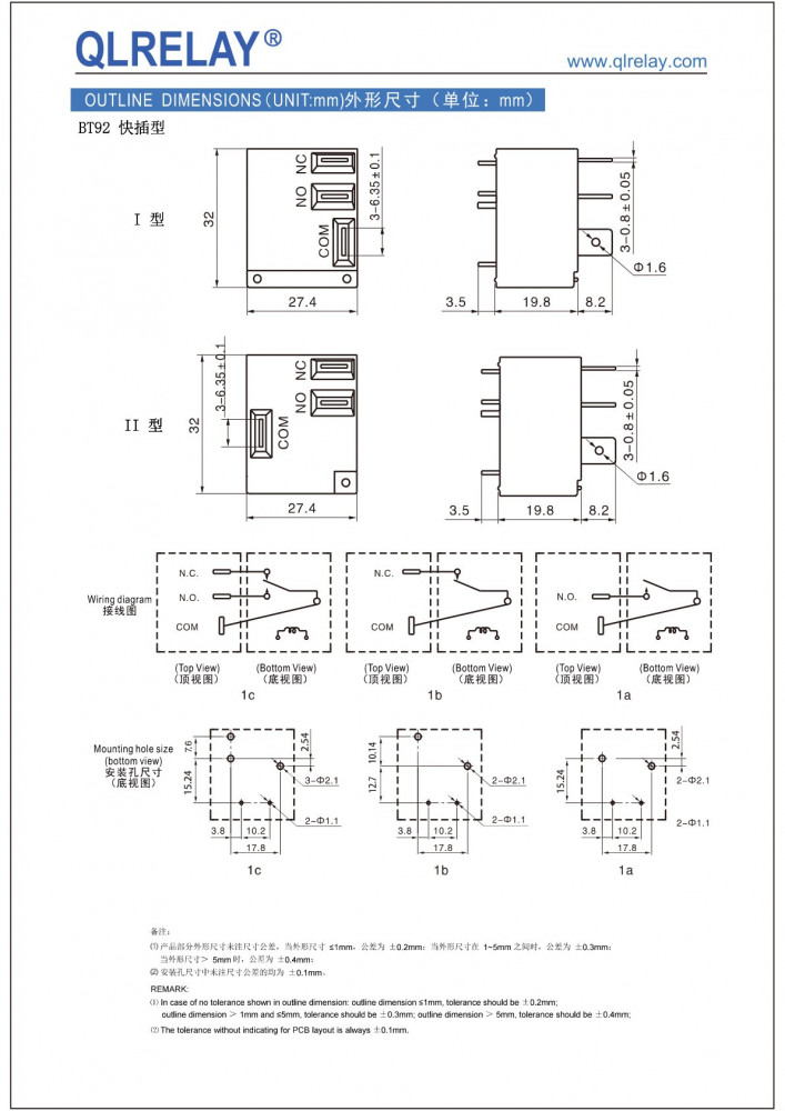 BT92 relay datasheet page 3
