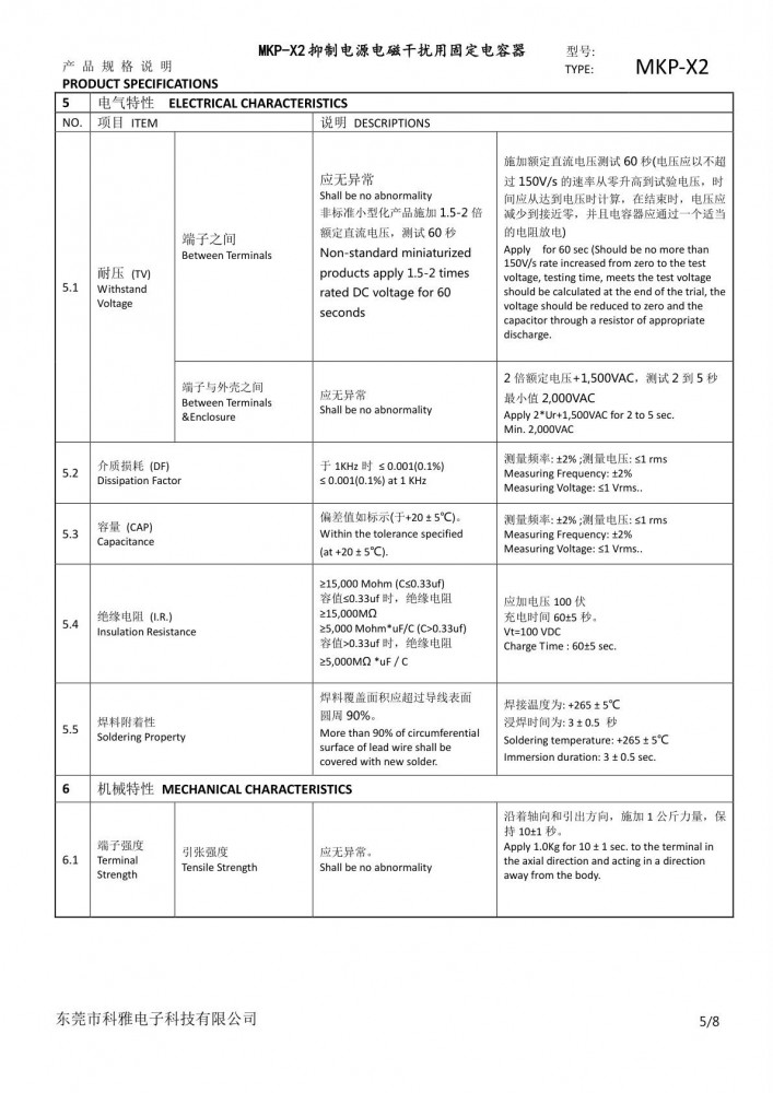 KYET PX473K2C0702 specification page 5