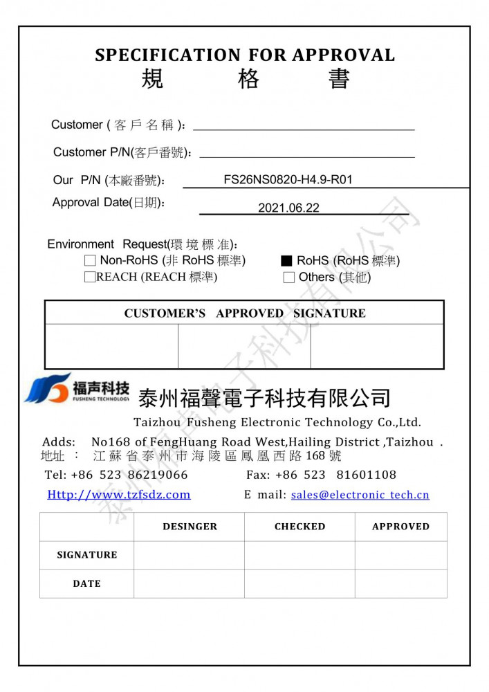 FUET FS26NS0820-H4.9-R01 specification page 1