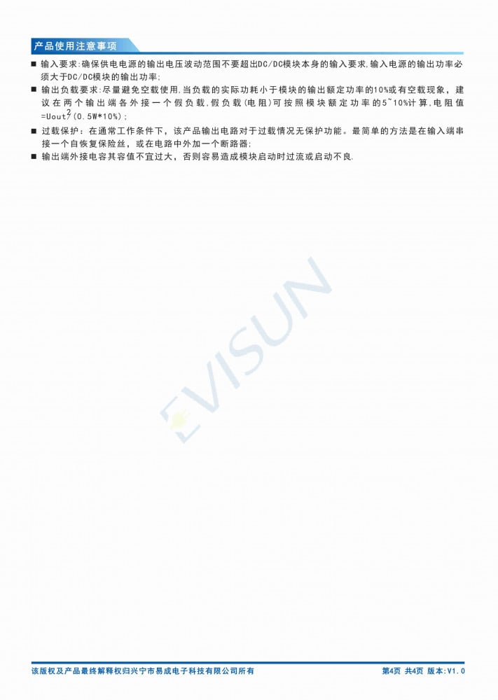 EVISUN IA1205S-1W datasheet page 4