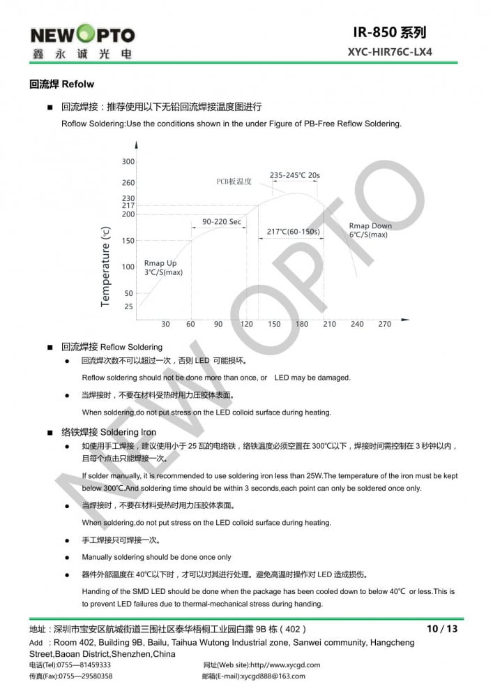XYC-HIR76C-LX4 datasheet page 10