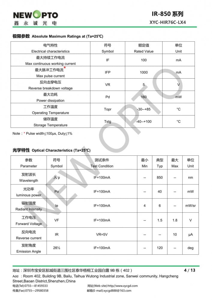 XYC-HIR76C-LX4 datasheet page 4