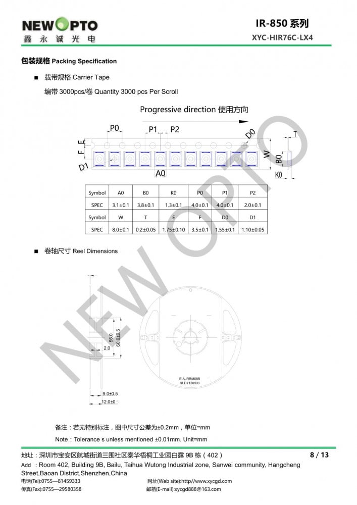 XYC-HIR76C-LX4 datasheet page 8