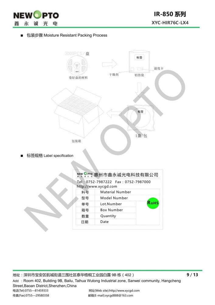 XYC-HIR76C-LX4 datasheet page 9