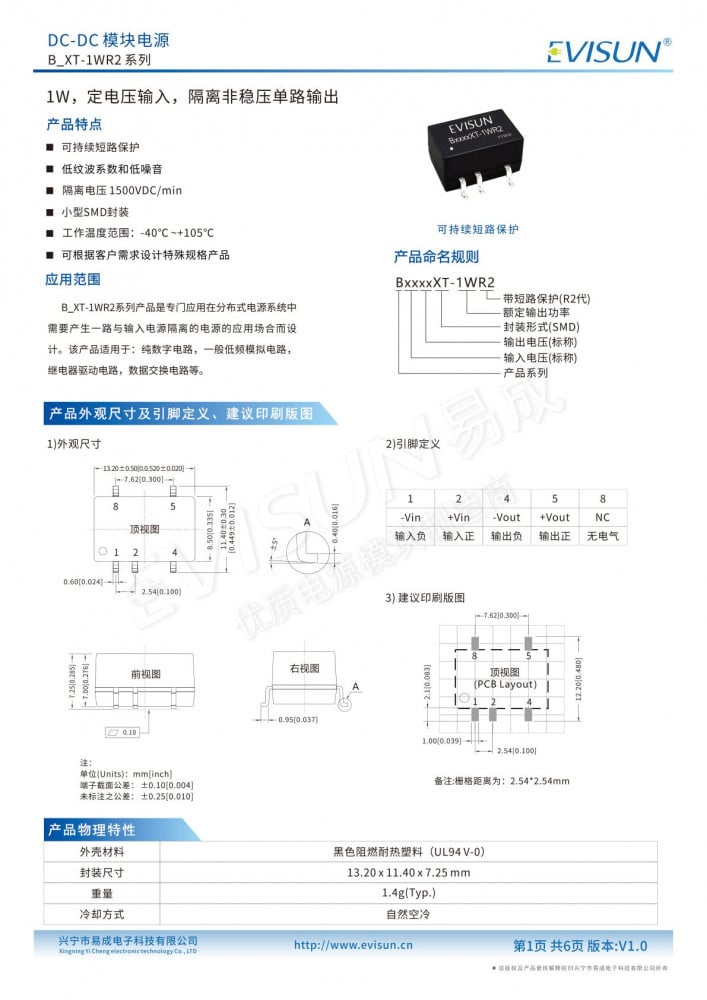 EVISUN B2415XT-1WR2 datasheet page 1