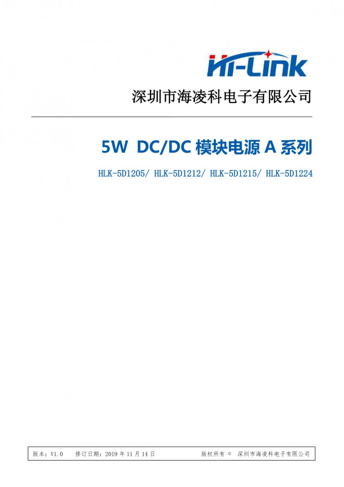 HLK-5D1205 datasheet page 1