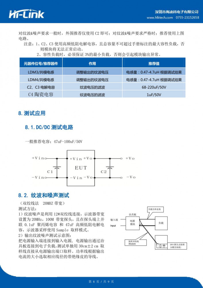 HLK-5D1205 datasheet page 10