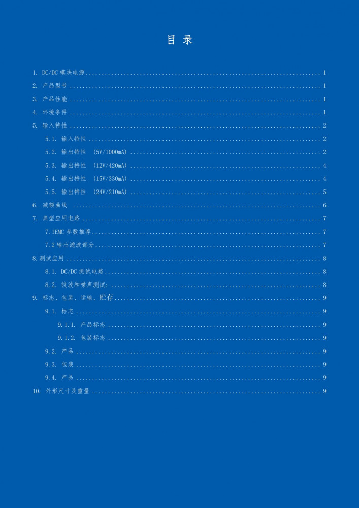 HLK-5D1205 datasheet page 2