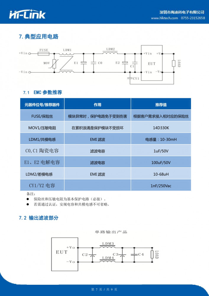HLK-5D1205 datasheet page 9