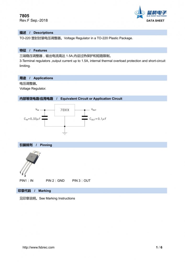 BLUE ROCKET 7805 datasheet page 1