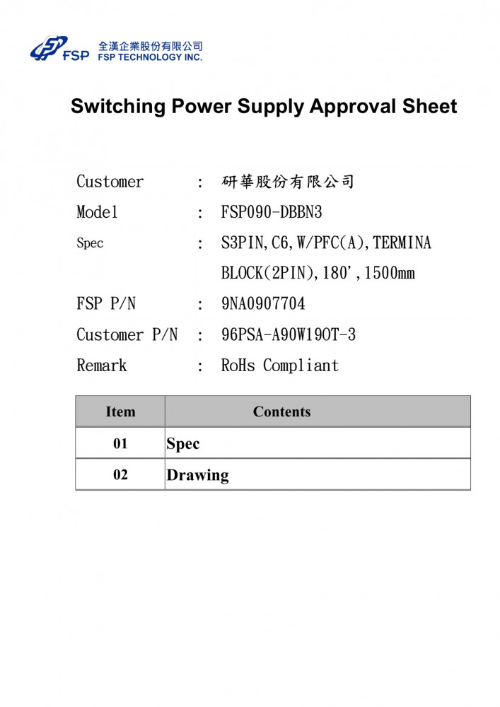 96PSA-A90W19OT-3 approval sheet, page 1