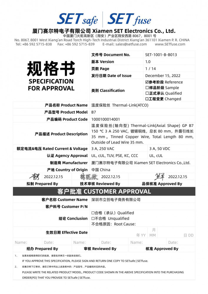B7 datasheet page 1
