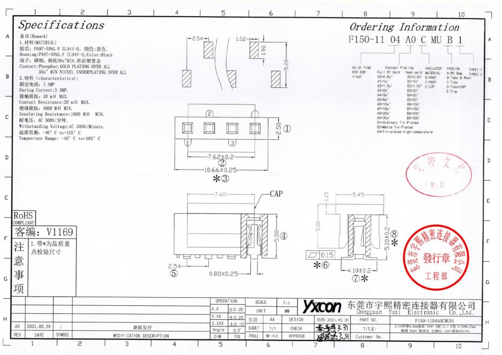 Yxcon F150-1104A0CMUB1 technical drawing