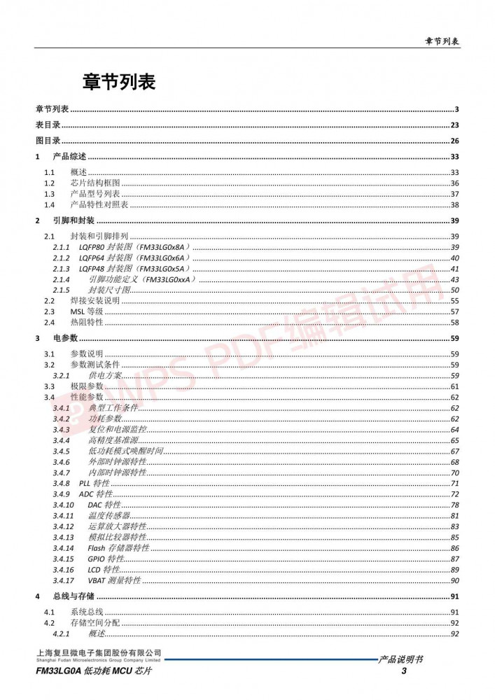 FM33LG045A document page 3